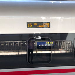 g79时刻表，g7972_B2B吧